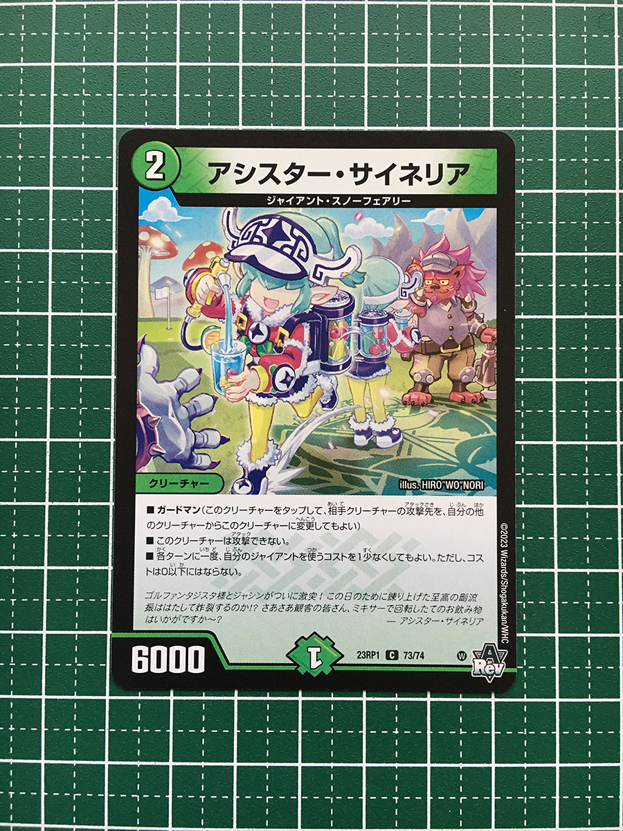 Yahoo!オークション - デュエル・マスターズ アビス・レボリューショ...