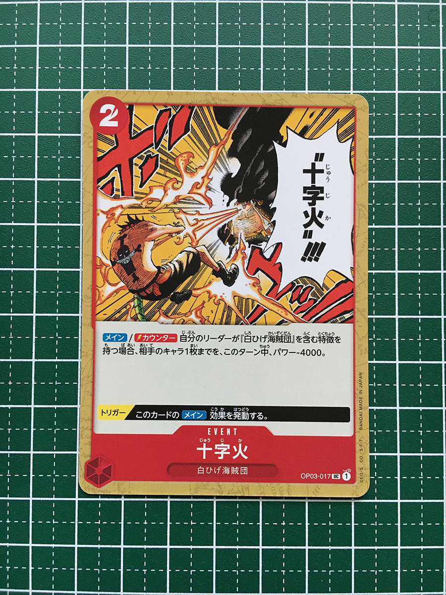 Yahoo!オークション - ワンピースカードゲーム 強大な敵 OP-03 #OP03-...