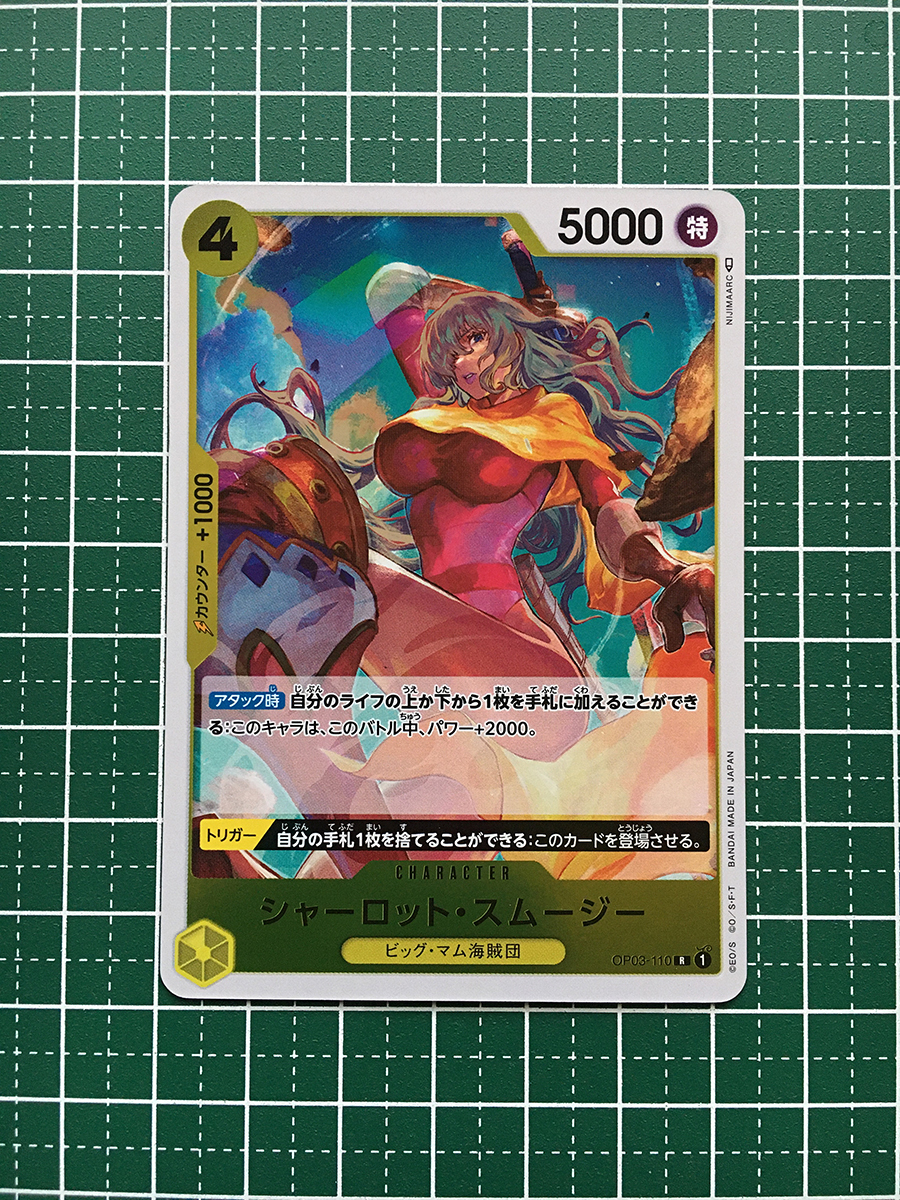 Yahoo!オークション - ワンピースカードゲーム 強大な敵 OP-03 #OP03-...