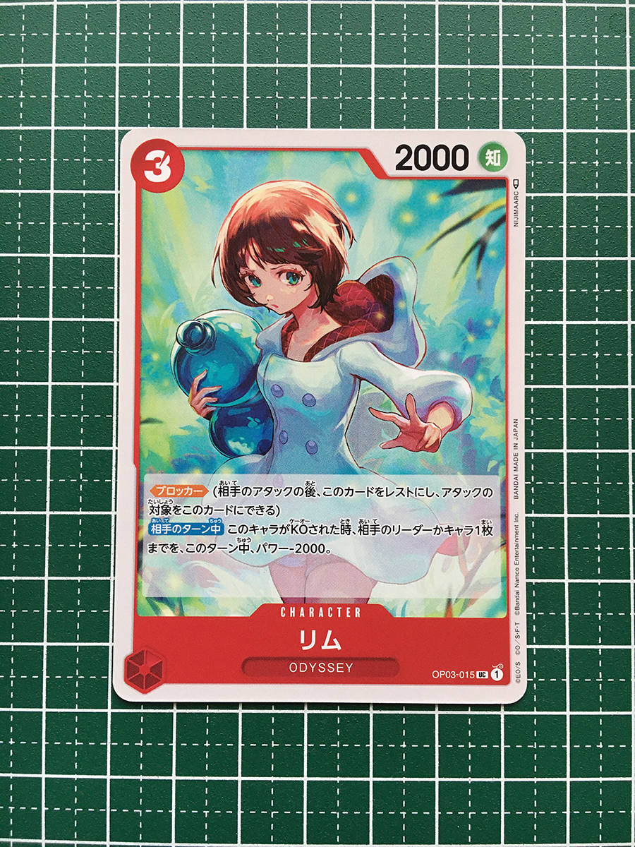 Yahoo!オークション - ワンピースカードゲーム 強大な敵 OP-03 #OP03-...