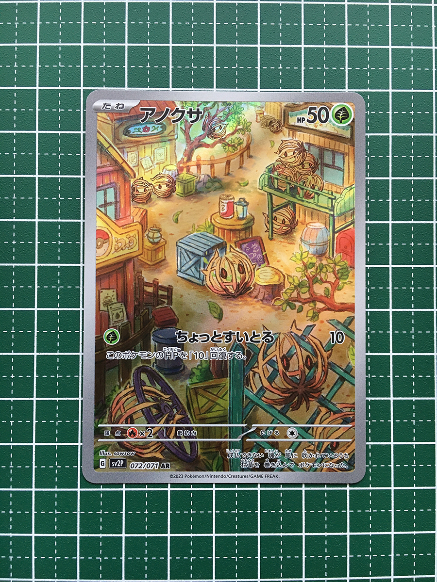 Yahoo!オークション - ポケモンカードゲーム スカーレット＆バイオレ...