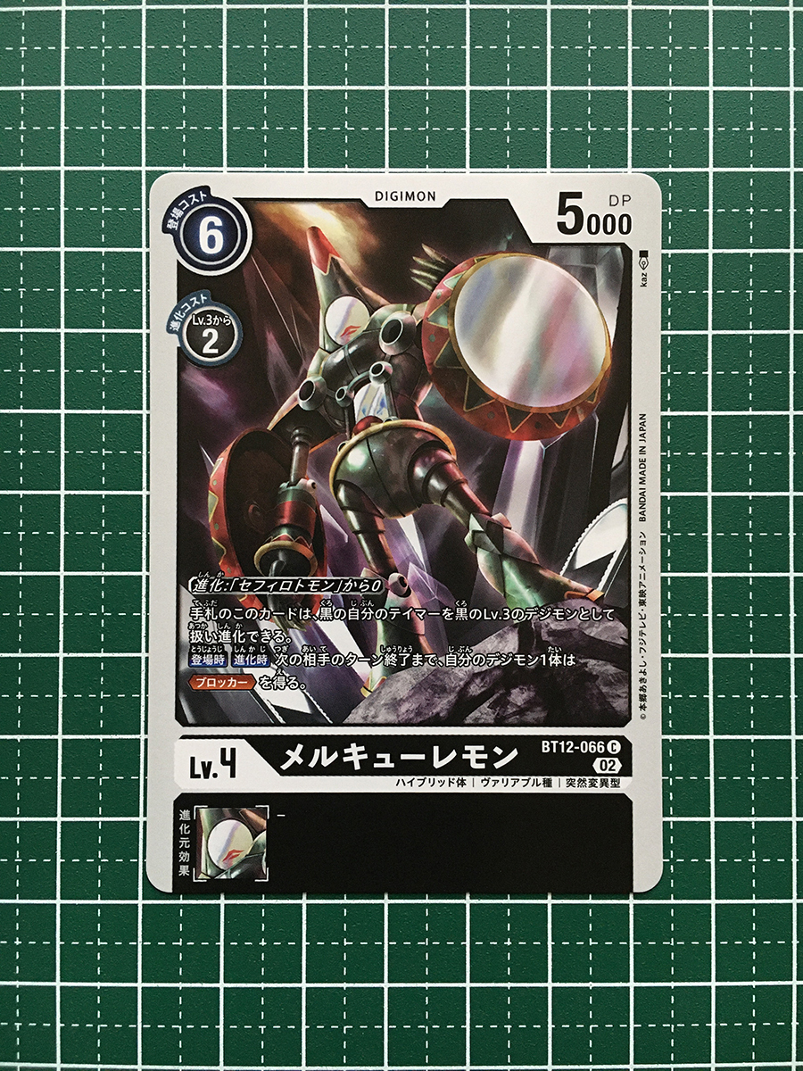 Yahoo!オークション - デジモンカードゲーム アクロス・タイム BT-12 ...