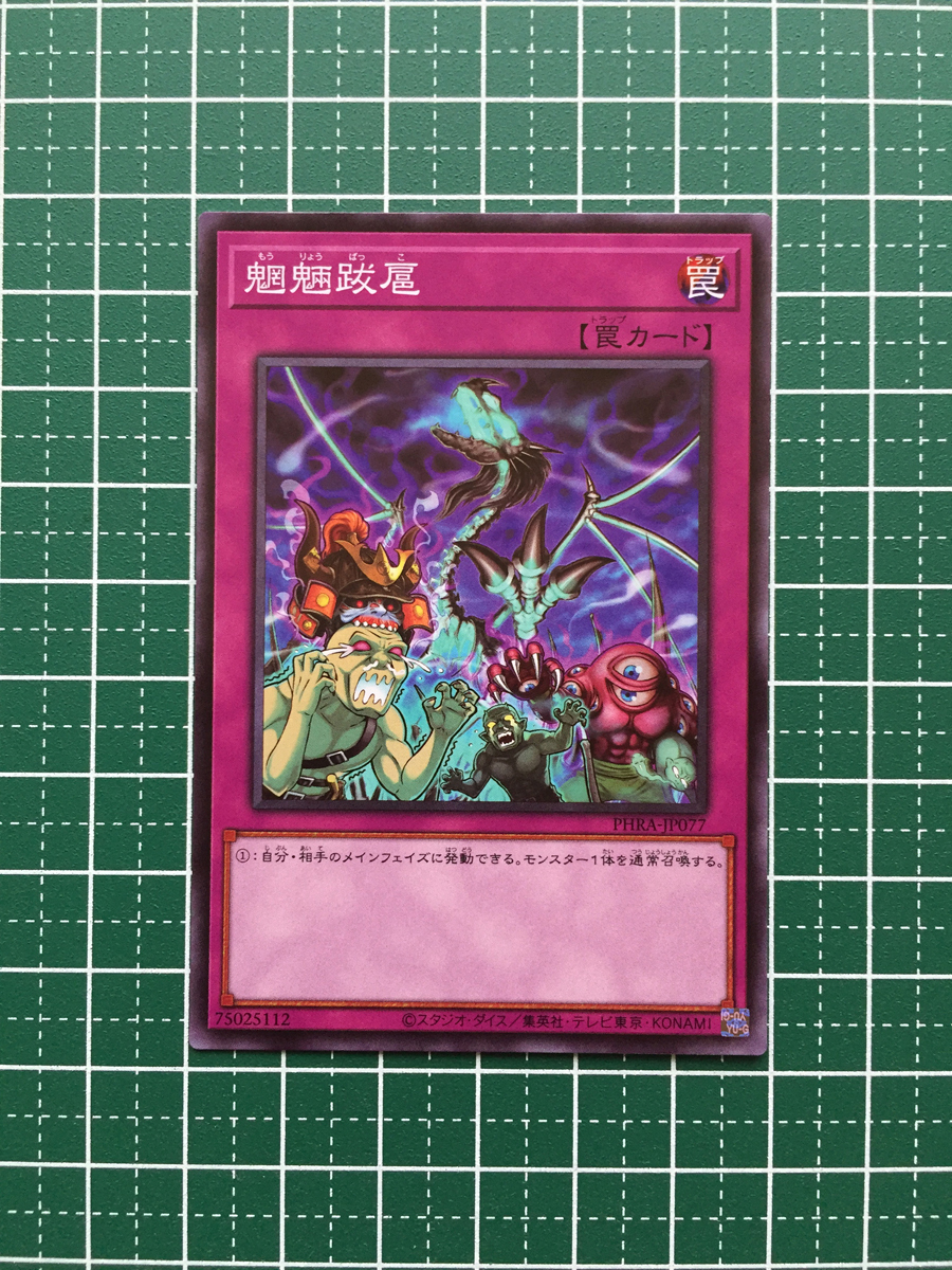 Yahoo!オークション - 遊戯王 OCG ファントム・レイジ／PHANTOM RAGE ...