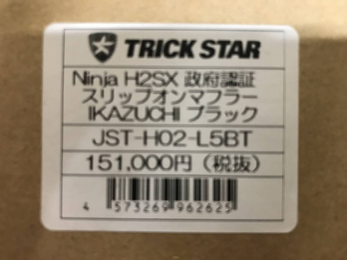 Yahoo!オークション - ニンジャH2SX/SE トリックスター イカズチ...