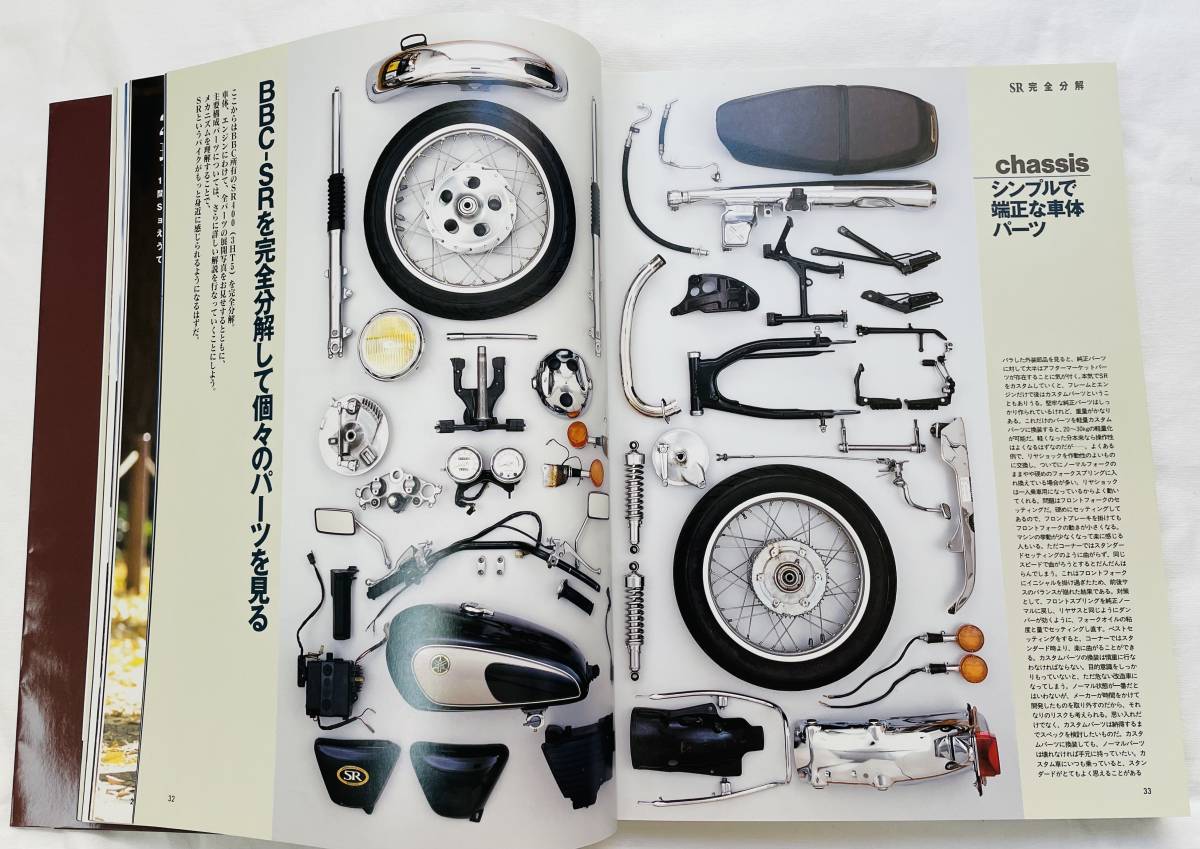 代購代標第一品牌－樂淘letao－【古本】ヤマハ SRファイル 5