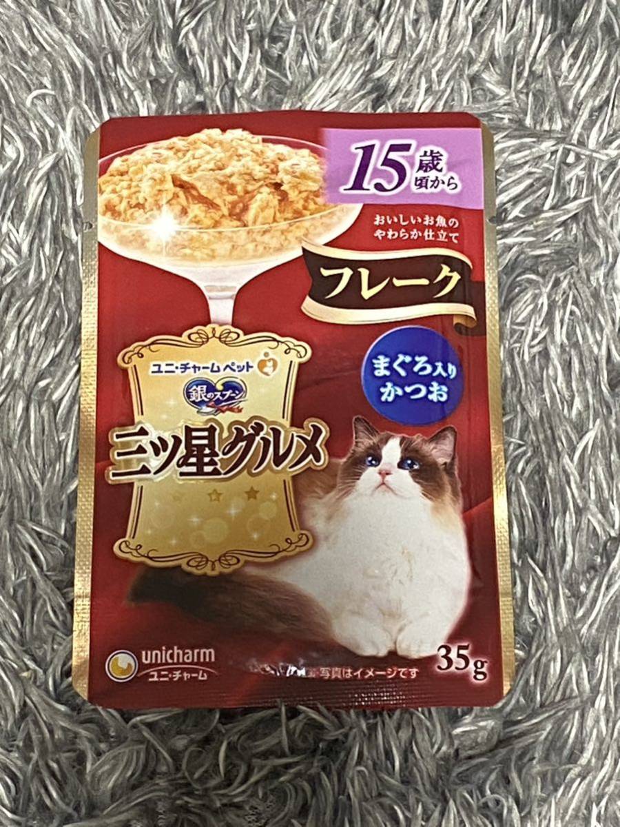 銀のスプーン 三ツ星グルメ フレーク15歳頃から 35g 30袋 猫用 キャットフード パウチ ウェット まぐろ かつお ささみ(レトルト、缶詰)｜売買されたオークション情報、yahooの商品 ...