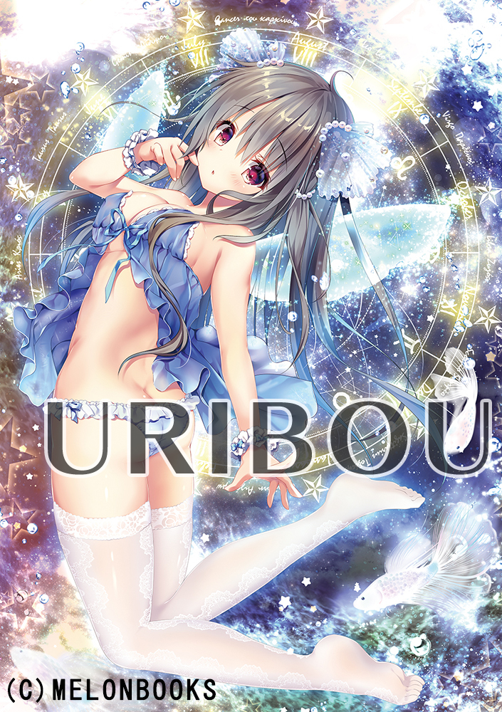 Yahoo!オークション - Kino きのこのみ B2タペストリー Underwears1&2 ...