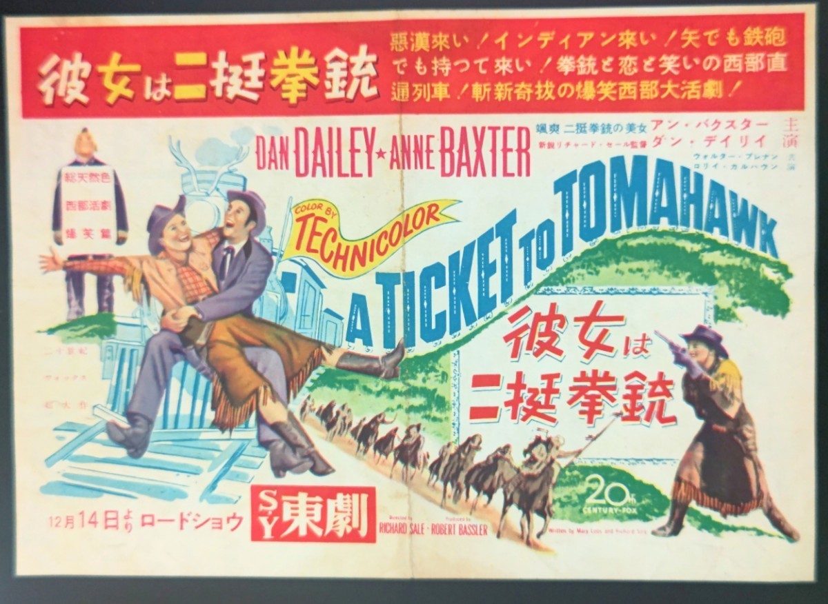 代購代標第一品牌－樂淘letao－希少映画チラシ『彼女とニ挺拳銃』1951年初版B5判 SY東劇