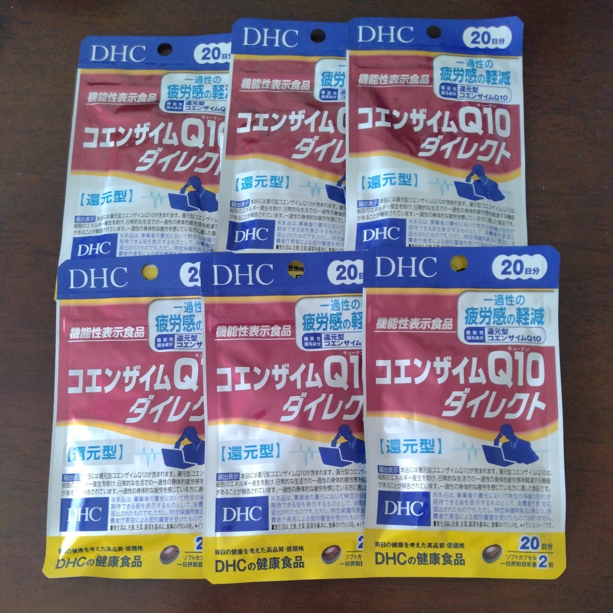 Yahoo!オークション - コエンザイムq10ダイレクト DHC 20日 6袋 コエン...
