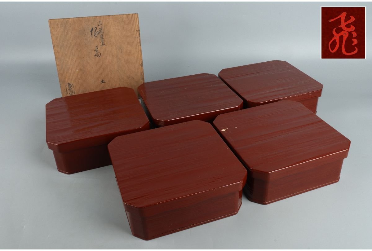 Yahoo!オークション - [URA]飛来一閑 作/山道冠蓋縁高5客/共箱/12-5-120