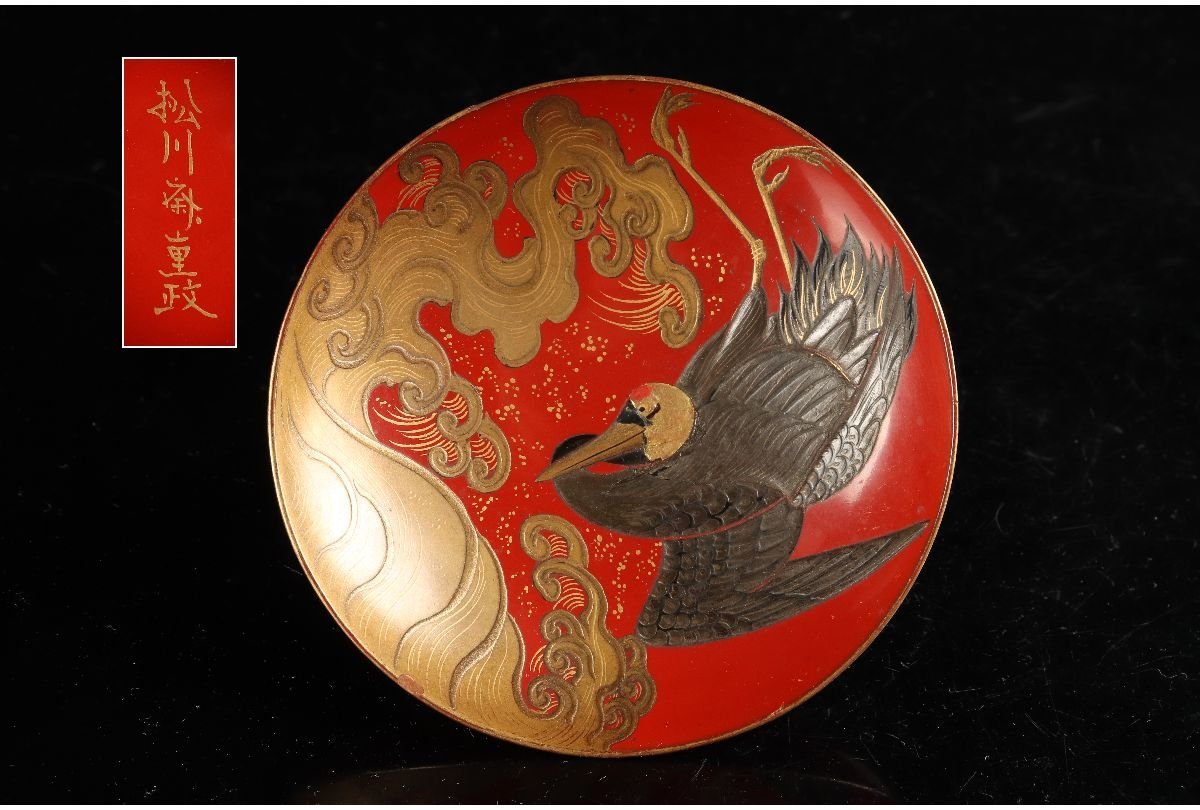 Yahoo!オークション - [URA]松川斎重政 銘/朱塗波鶴金銀蒔絵盃/4-5-298...