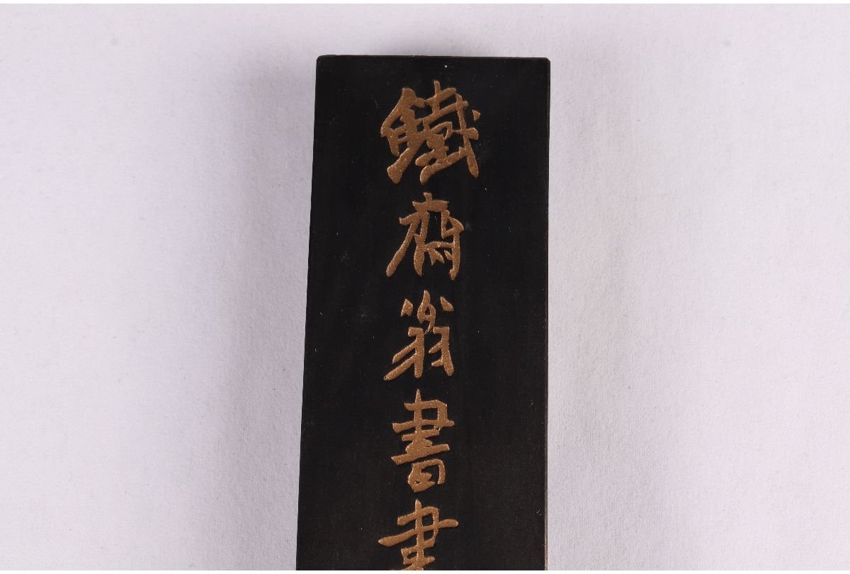 URA 名墨/鉄斎扇書画宝墨/上海墨廠出品/69g/7-5-238 検索 骨董/中国墨/唐墨/油煙/書道/書道具/墨/筆(書)｜売買されたオークション情報、yahooの商品情報をアーカイブ公開 ...