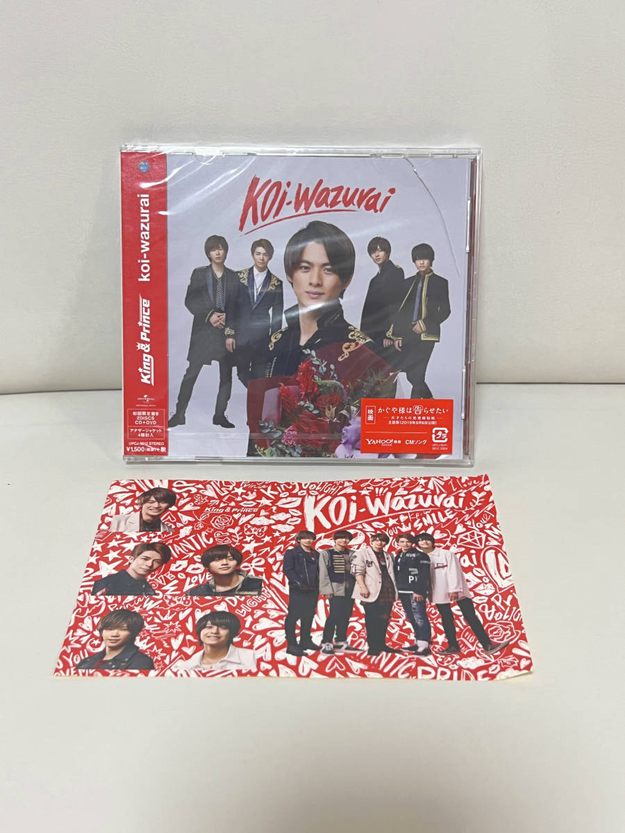 Yahoo オークション 新品未開封 King And Prince Koi Wazurai 初回限