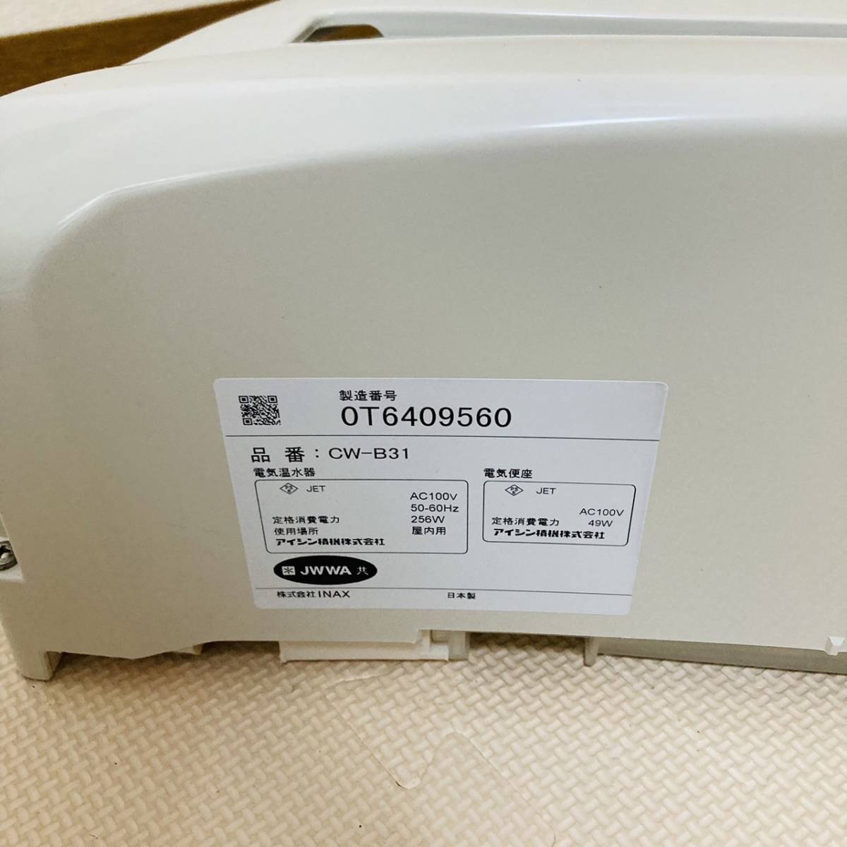 Yahoo!オークション - INAX イナックス シャワートイレB30タイプ CW-B...