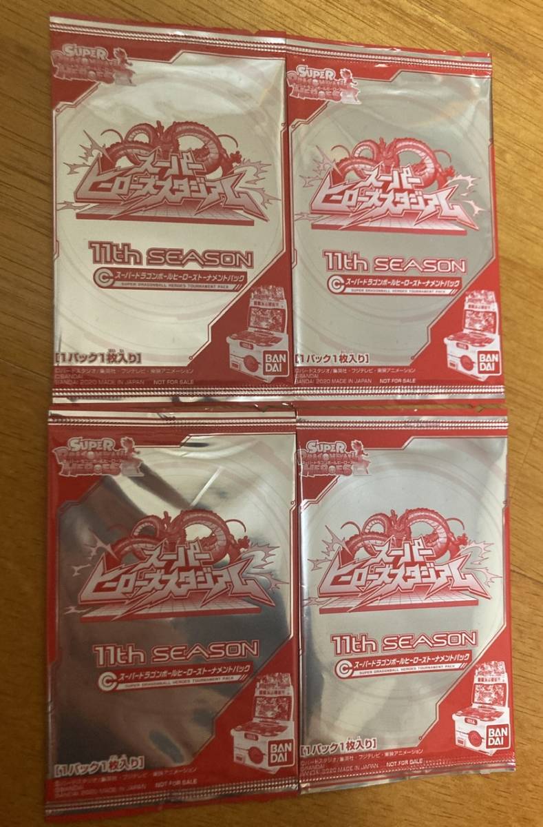 Yahoo!オークション - 4パック 未開封 スーパードラゴンボールヒーロー...