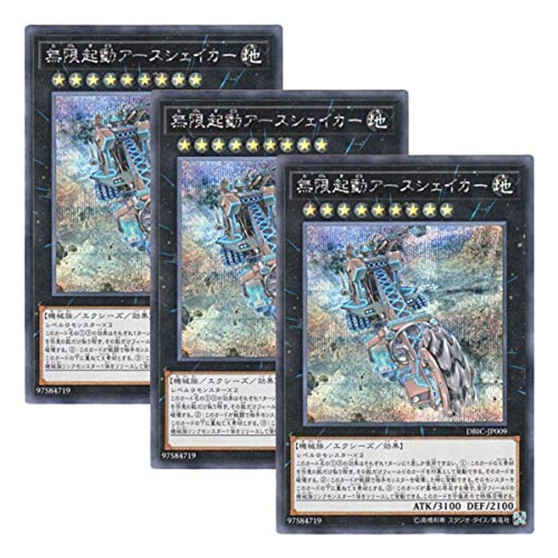 Yahoo!オークション - 3枚セット 遊戯王 日本語版 DBIC-JP009 Infinitr...