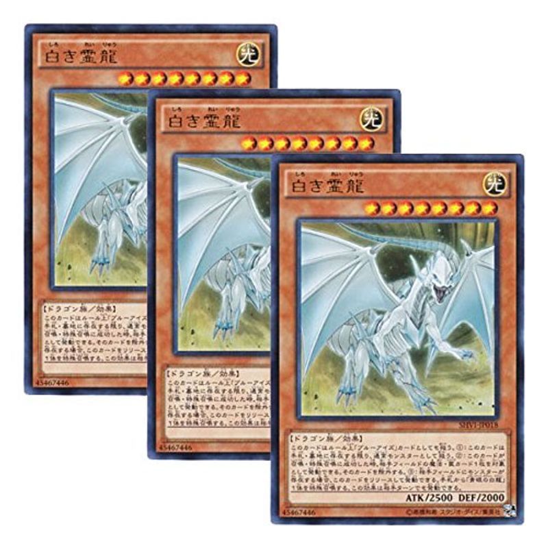 Yahoo!オークション - 3枚セット 遊戯王 日本語版 SHVI-JP018 海外未発...