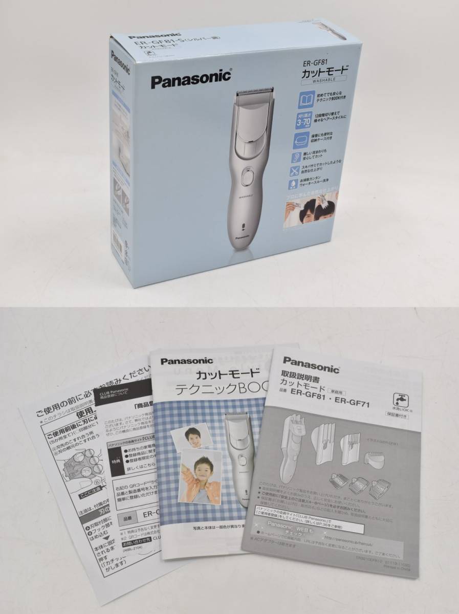 Yahoo!オークション - (499M 0523T10) 1円～ 美品 Panasonic カットモ...