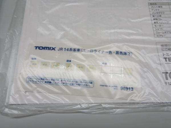 Yahoo!オークション - #z16【梱80】TOMIX JR 14系 客車 ユーロライナー...
