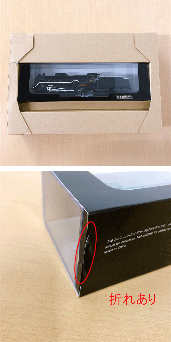 Yahoo!オークション - 614 デアゴスティーニ 鉄道車両 金属モデルコレ...