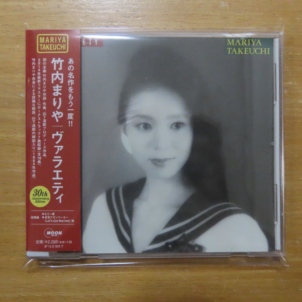 Yahoo オークション 4943674198740 【cd】竹内まりや ヴァラエティ