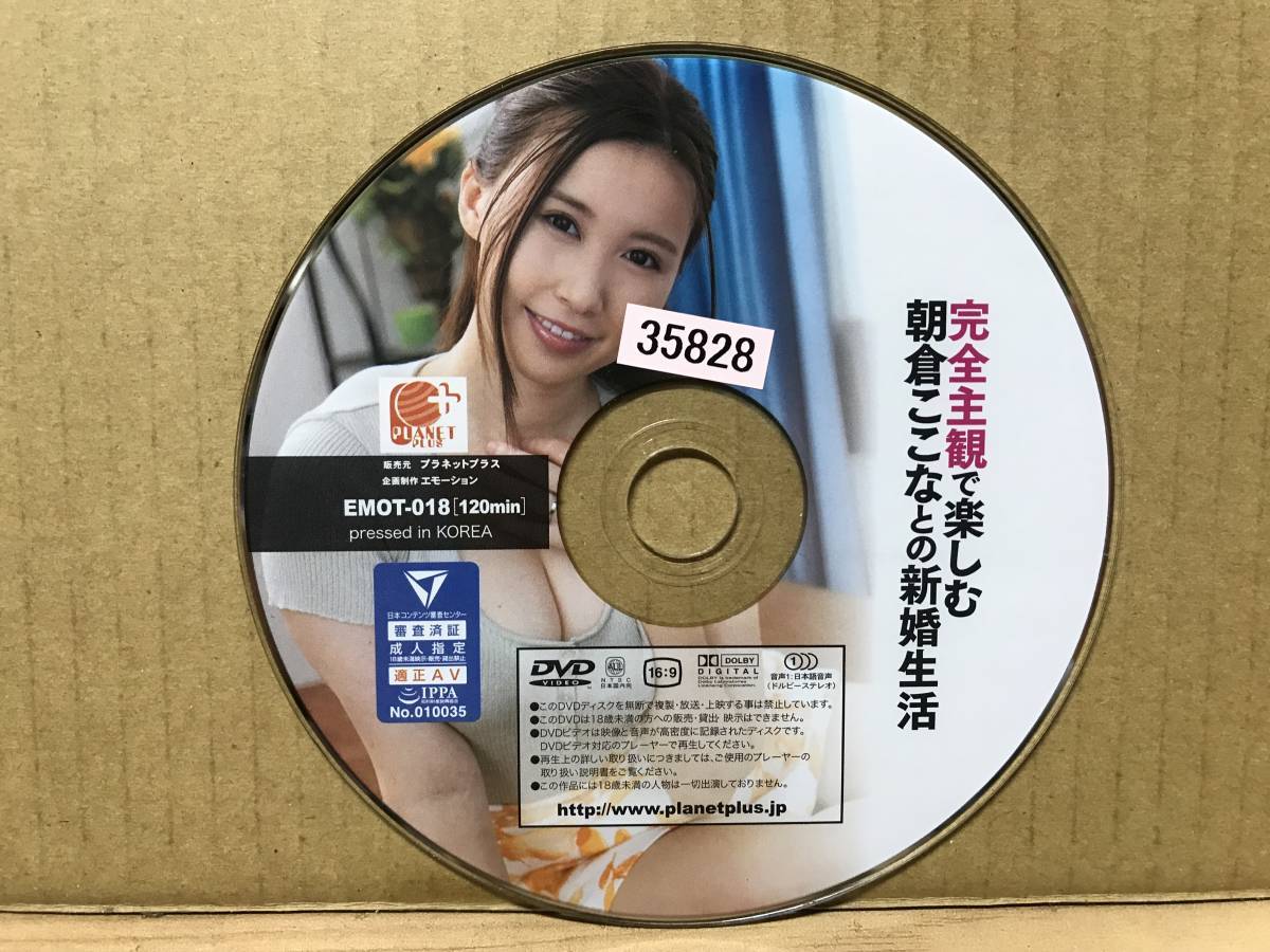 Yahoo オークション 0517 Emot 018 プラネットプラス 完全主観で楽し