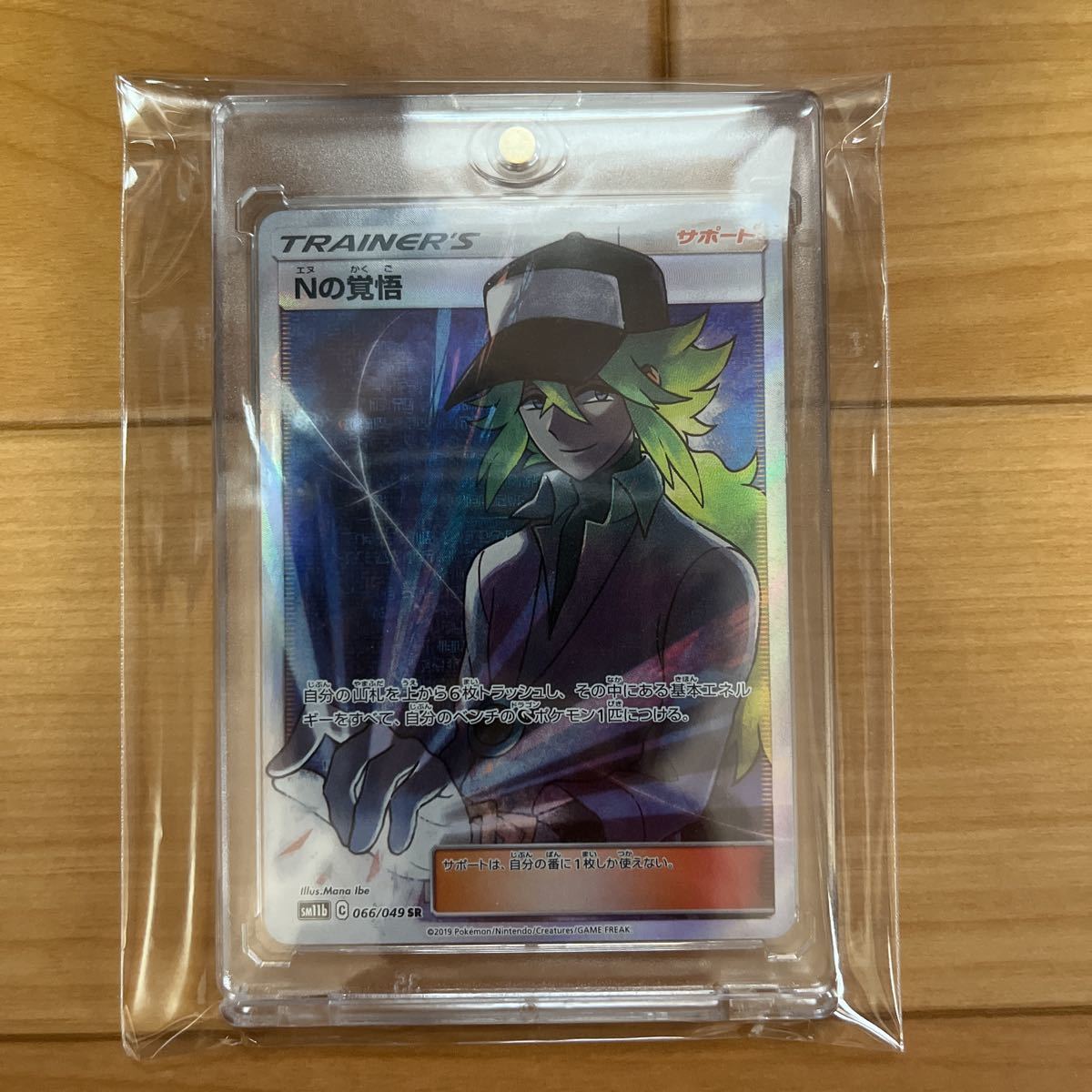 Yahoo!オークション - ポケモンカード 066/049 SR Nの覚悟 サン＆ムー...