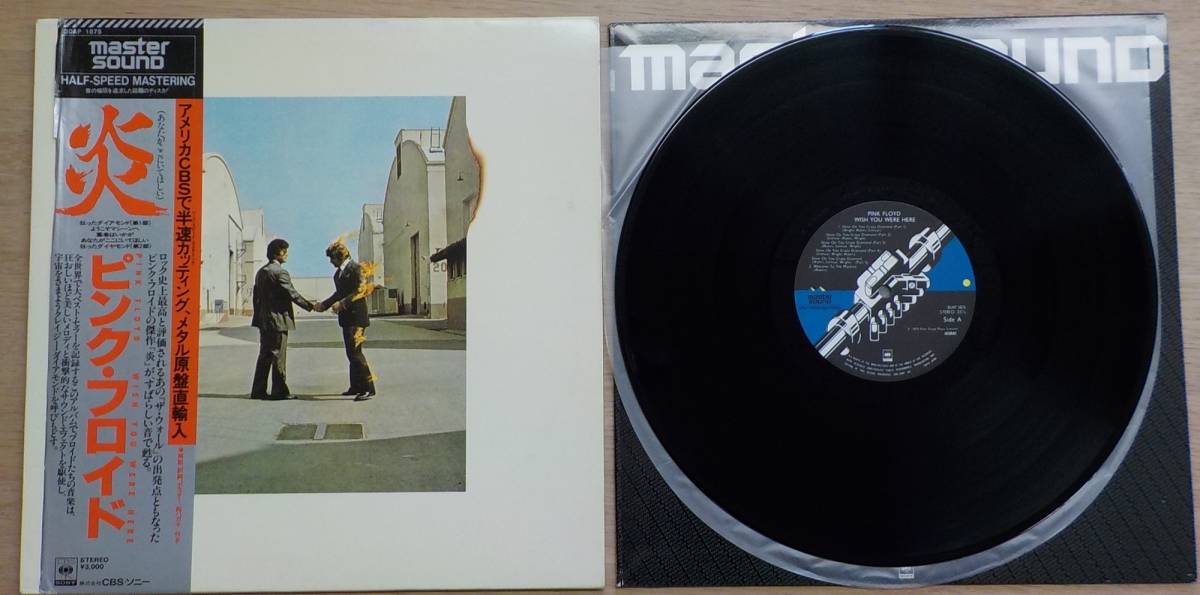 LPレコード ピンク フロイド:炎 30AP 1875 レンタル使用品 マスター サウンド 帯(Pink Floyd)｜売買されたオークション情報、yahooの商品情報をアーカイブ公開 ...