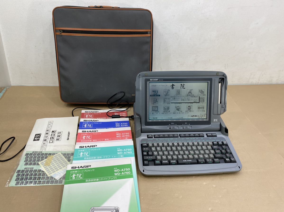 Yahoo!オークション - SHARP シャープ shoin processor 書院 WD-A750 ...