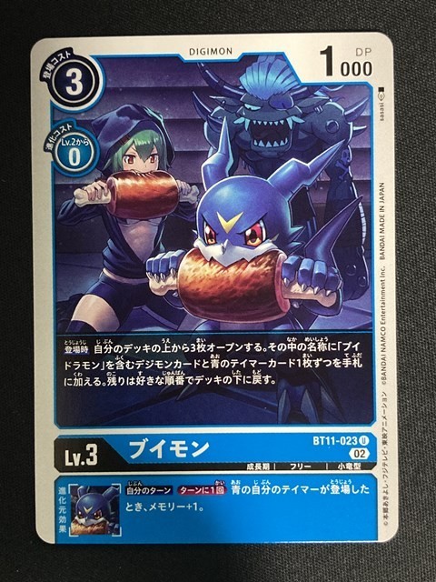 Yahoo!オークション - ブイモン U BT11-023 ディメンショナルフェイズ ...