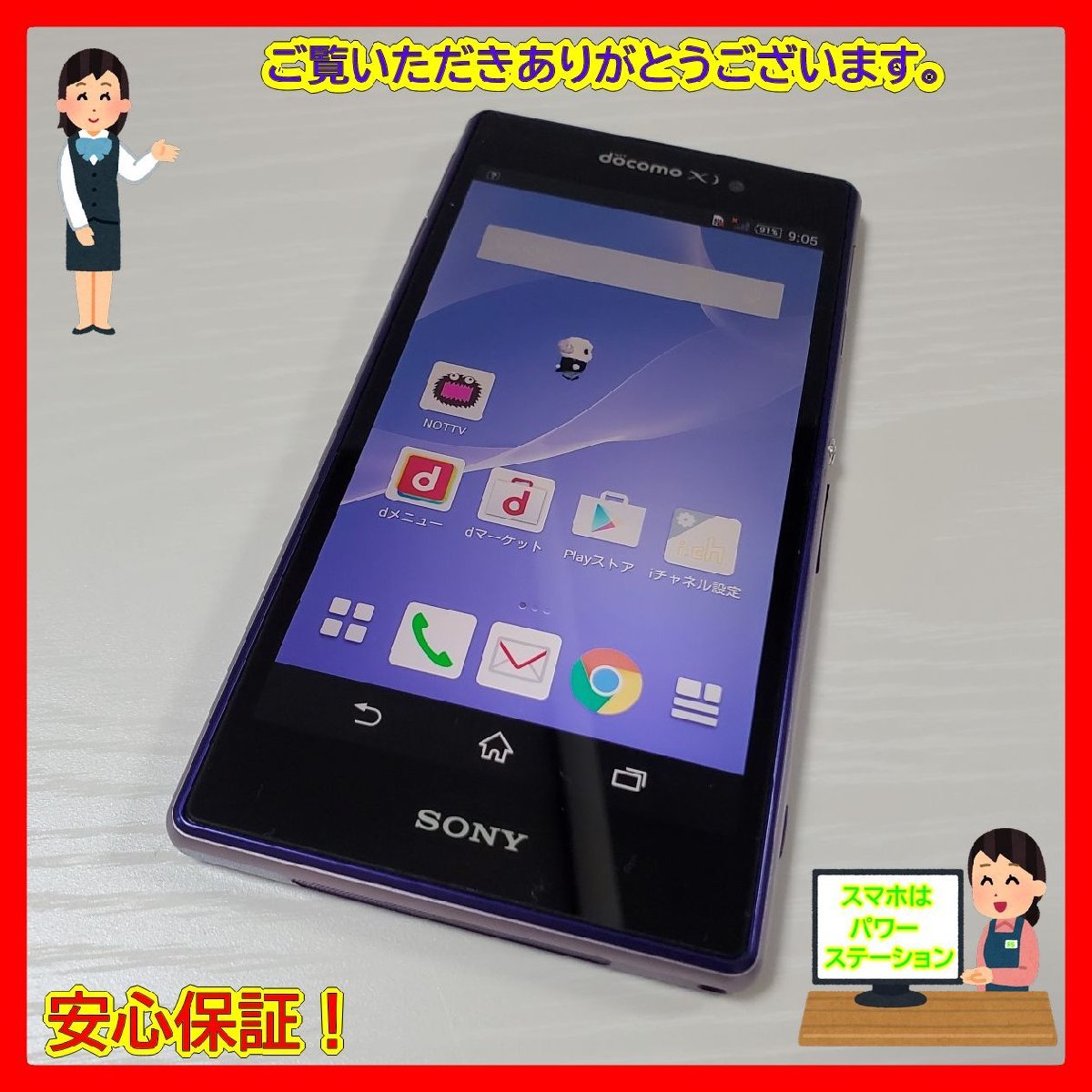Yahoo オークション 【29458wm】 ほぼ美品 Docomo So 01f Sony Xper