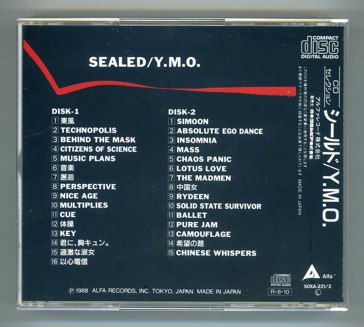 Yahoo!オークション - YMO シールド SEALED【2CD】