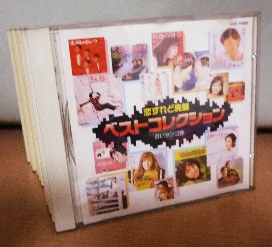 Yahoo オークション 恋すれど廃盤 ベストコレクション Cd12枚セット