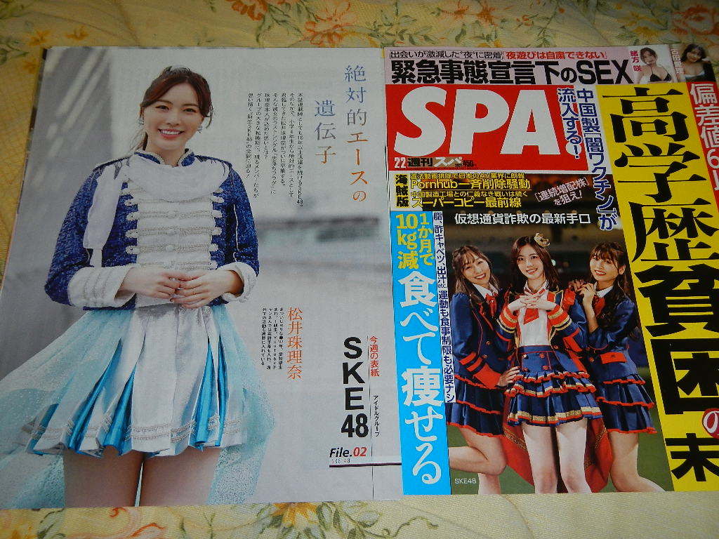 Yahoo!オークション - 15449 SKE48 11p 松井珠理奈 須田亜香里 江籠...