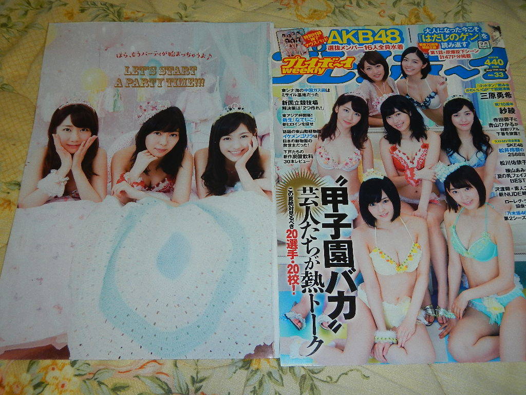 Yahoo!オークション - 15465 AKB48 8p 渡辺麻友 柏木由紀 指原莉乃 ...