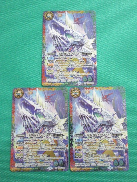 Yahoo!オークション - 『バトスピ』 XX BS53-XX02 シークレット 三災獣...