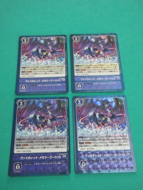 Yahoo!オークション - 『デジモンカードゲーム』 P-040 SR ヴァイオレ...