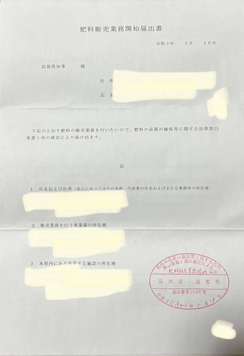 JA くみあい アヅミン 1kg｜Yahoo!フリマ（旧PayPayフリマ）