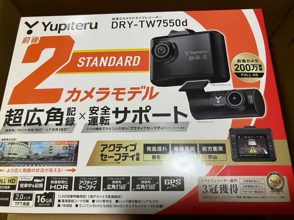 Yahoo!オークション - 未使用 ユピテルドライブレコーダー DRY-TW7550