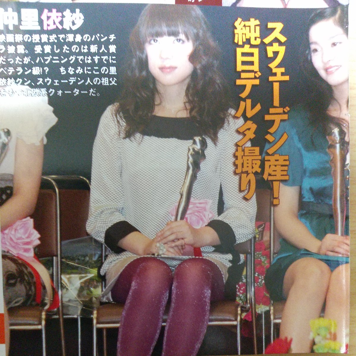 1 862 アイドル女子アナパンチラ画像 ほしのあき竹内結子田中麗奈八田亜矢子安めぐみ仲里依紗小倉優子平井理央宮崎宣子青木裕子加藤綾子 1 862 アイドル女子アナパンチラ画像 ほしのあき竹内