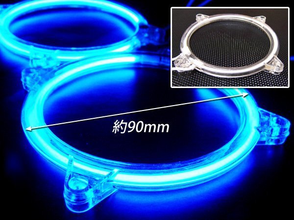 Yahoo!オークション - イカリング ブルー 青 90mm 2本組 CCFL エンジェ...