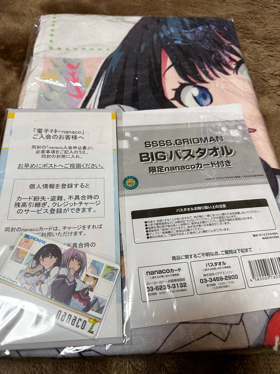 Yahoo!オークション - 【新品未開封】SSSS.GRIDMAN(グリッドマン) BIG...