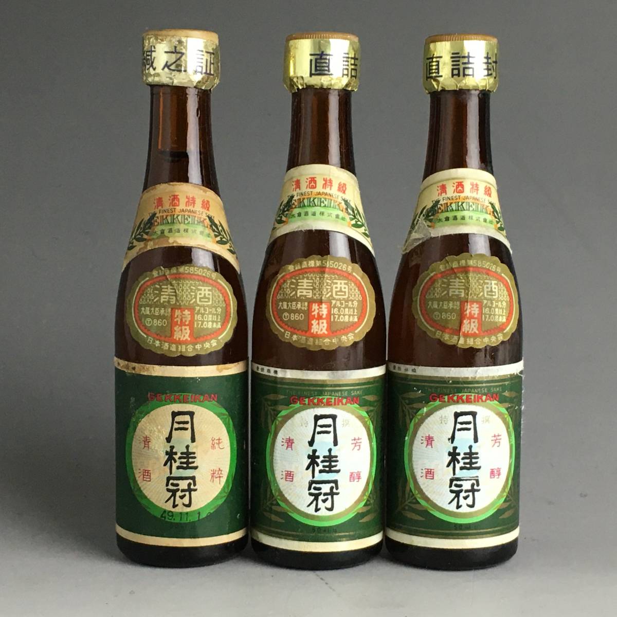 Yahoo!オークション - MF1/38 古酒 未開栓 月桂冠 清酒 特級 ミニボト...