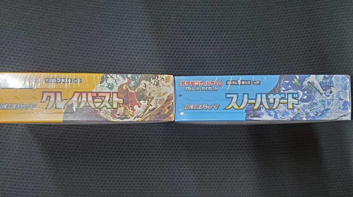 Yahoo!オークション - ポケモンカードゲーム クレイバースト&スノーハ...