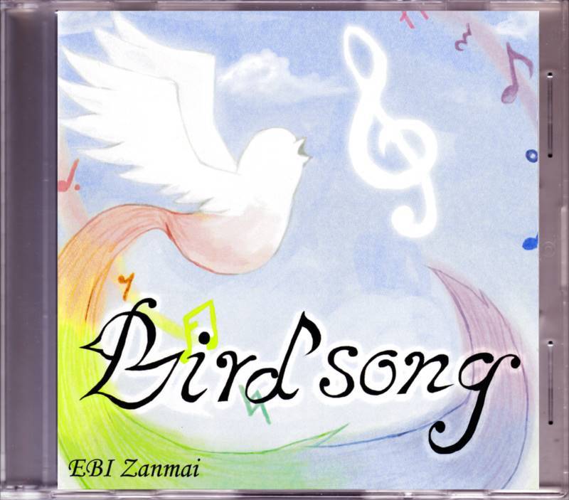 Yahoo!オークション - 同人 EBI Zanmai / Birdsong | 五十嵐傑 風原 つ...