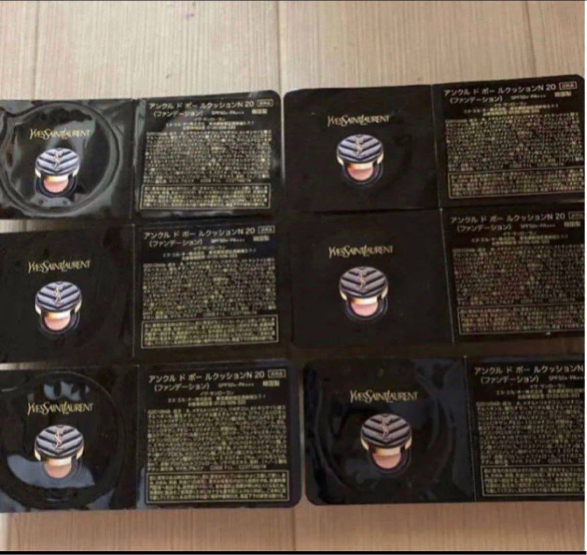 YSL イヴサンローラン アンクル ド ポー ルクッションN 20 サンプル 1 8g｜PayPayフリマ