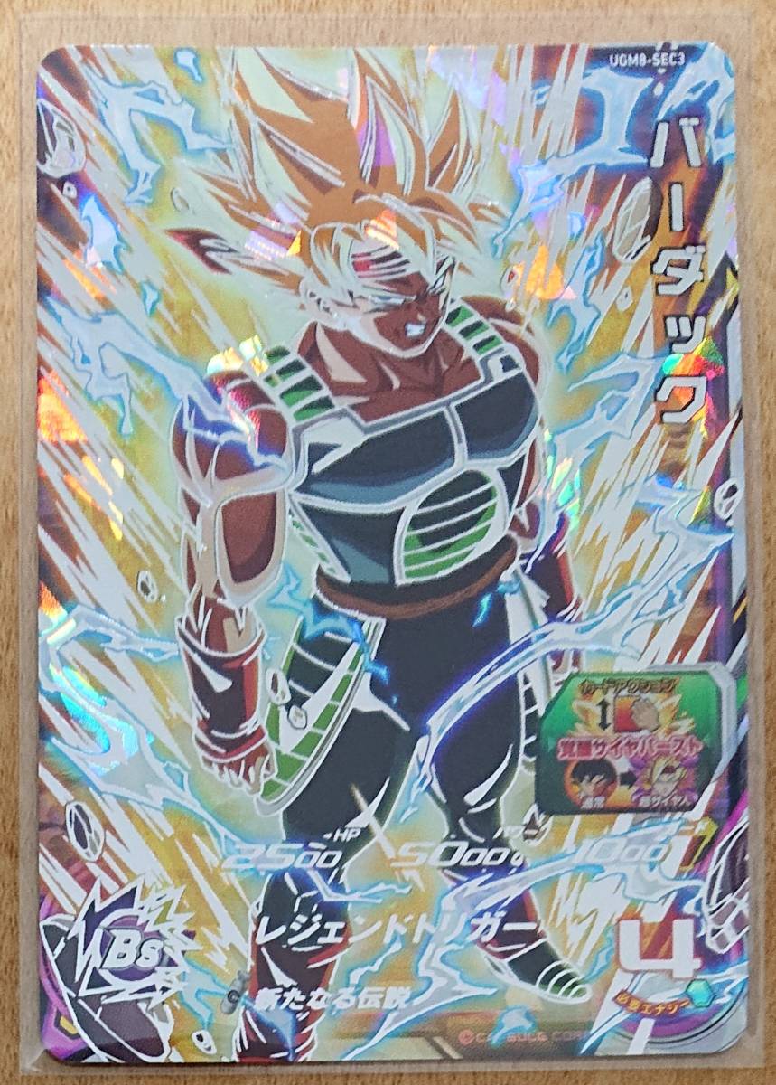 Yahoo!オークション - スーパードラゴンボールヒーローズUGM8弾SECバー...