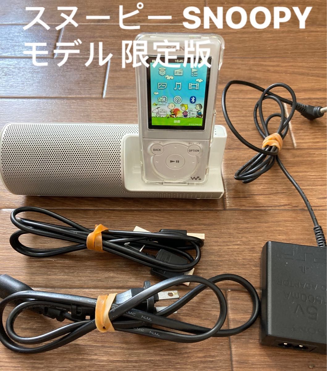 希少品 ソニーウォークマン NW-S775 16GB スヌーピー SNOOPY 希少品 ソニーウォークマン NW-S775 16GB スヌーピー SNOOPY