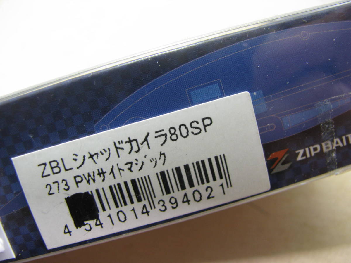 Yahoo!オークション - ジップベイツ ザブラシャッド カイラ80SP ＃273 ...