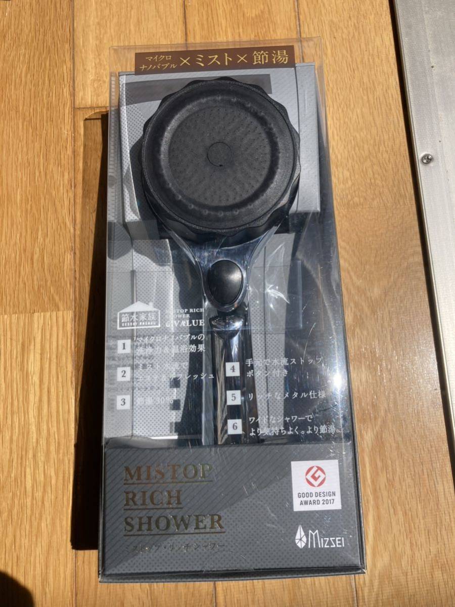 Yahoo!オークション - ほぼ新品未使用 Mizsei ミストップ・リッチシャ...